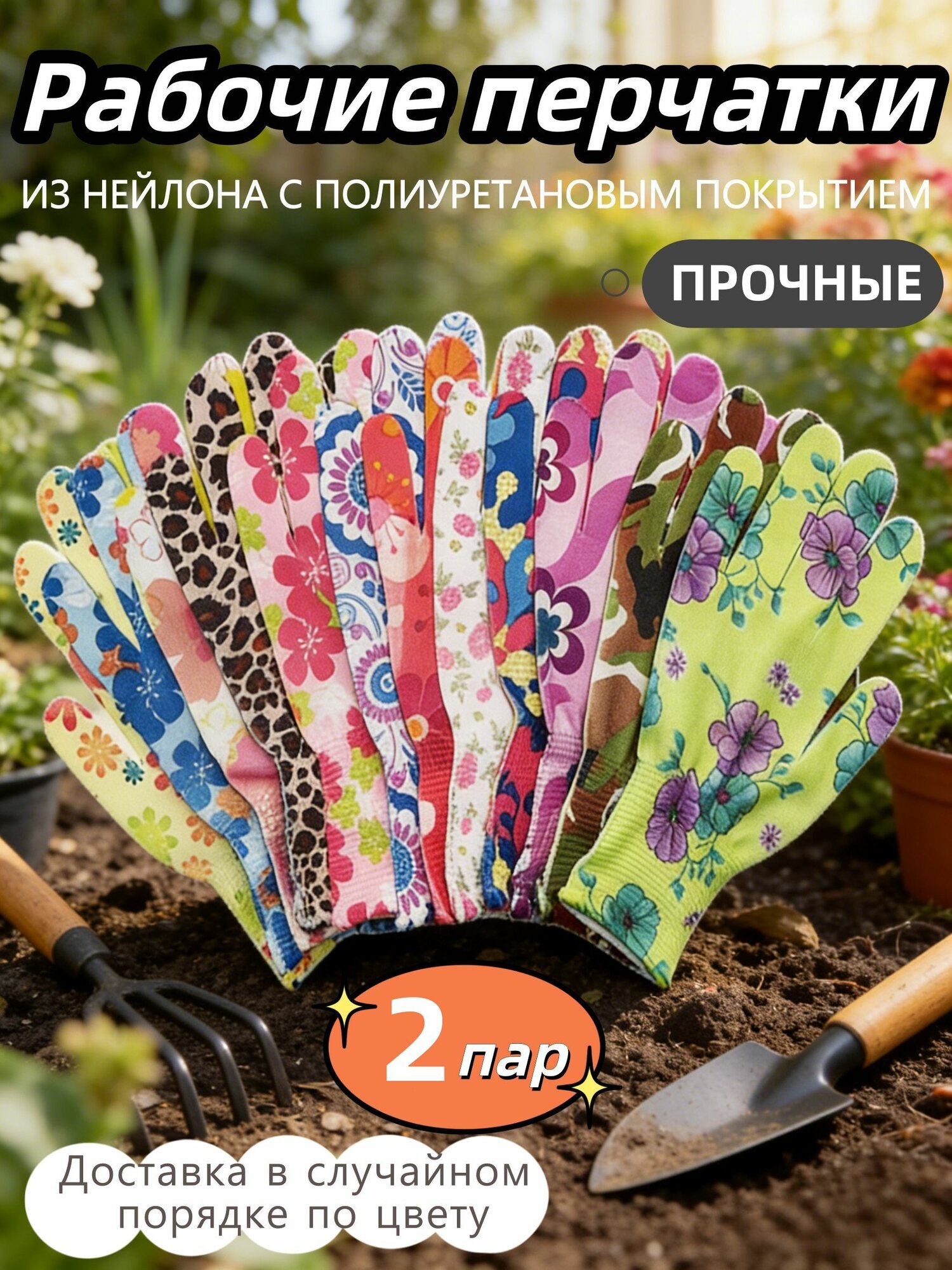 Перчатки хозяйственные