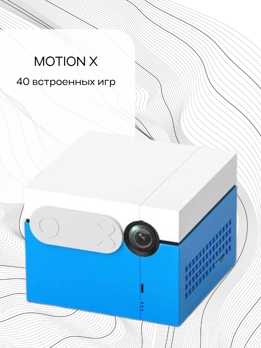 Интерактивная консоль (игровая приставка) KINHANK MOTION X, синий