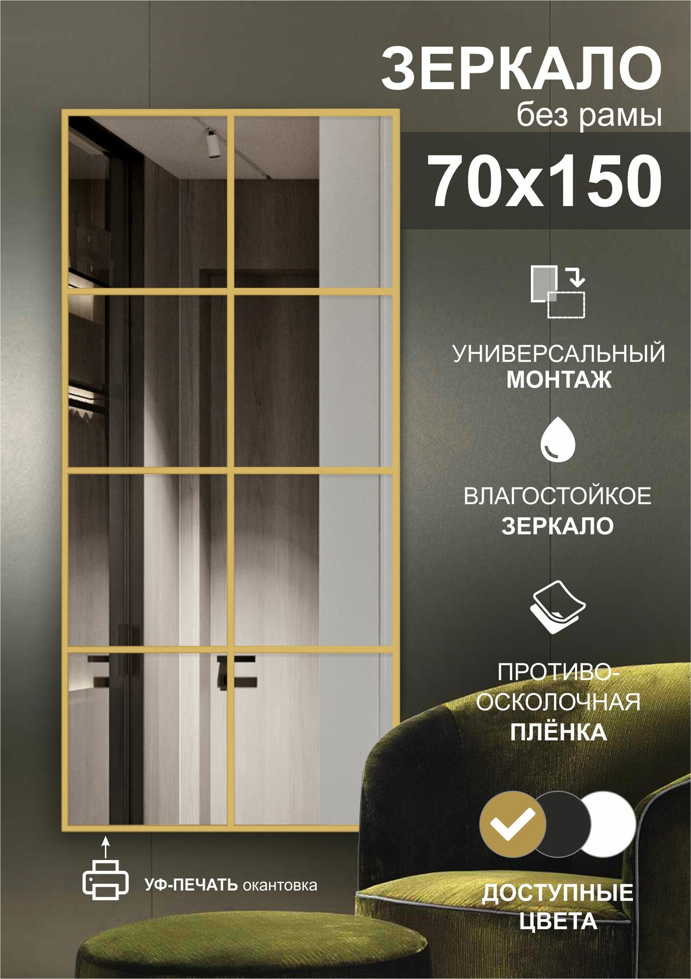 Зеркало настенное большое прямоугольное