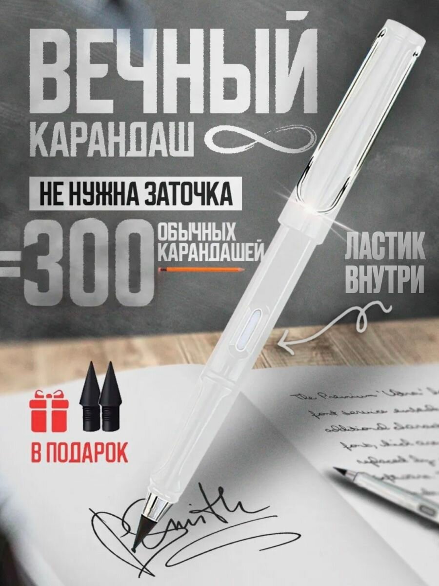 Вечный карандаш с ластиком / черный карандаш бесконечный-ROMIKY