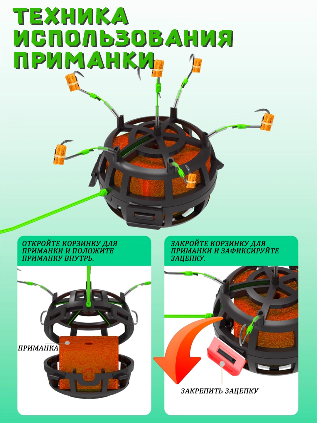 Кормушка для рыбалки — фото 1