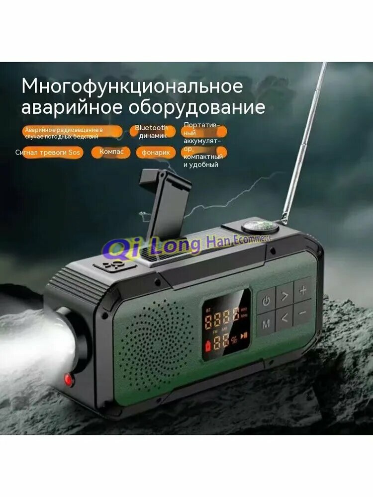 Радиоприемник для чрезвычайных ситуаций с многофункциональным генератором с ручным приводом