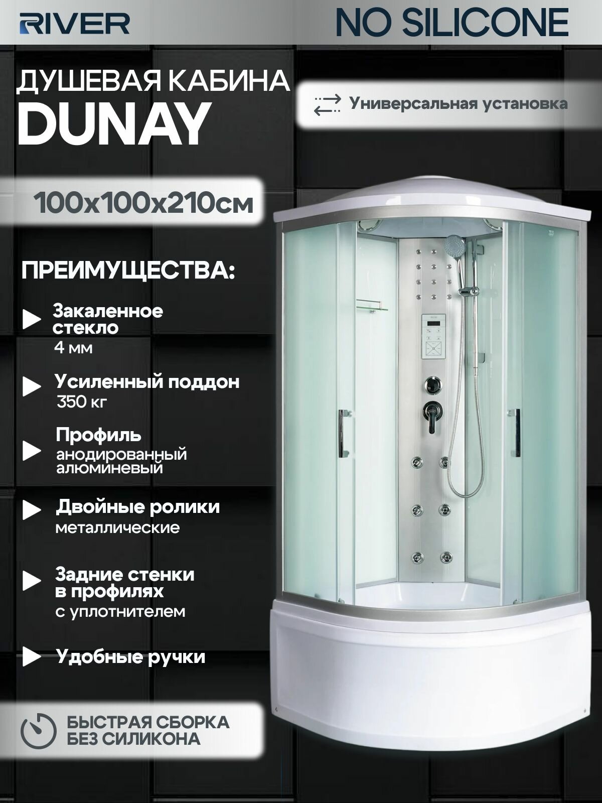 Душевая кабина 100x100 RIVER DUNAY 100/44 МТ с гидромассажем и электроникой