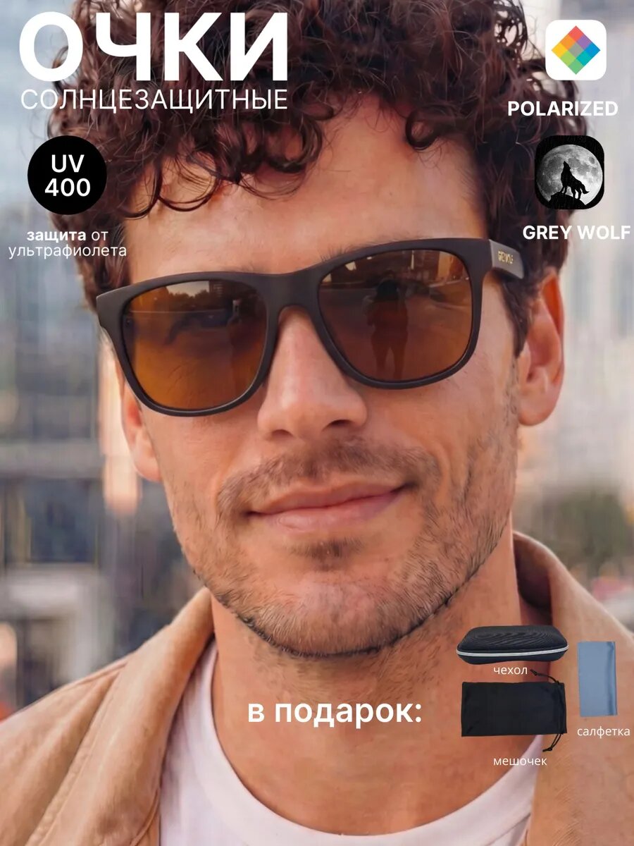 Солнцезащитные очки