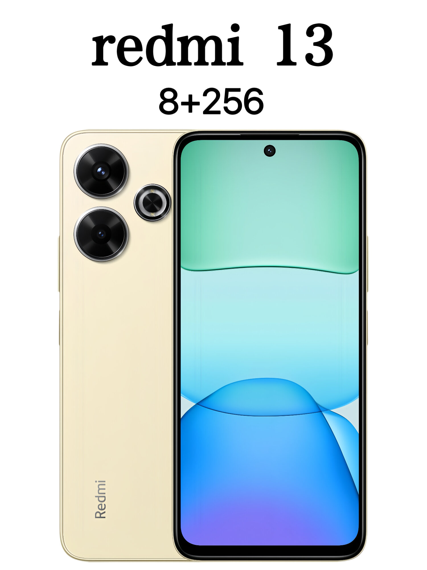 Смартфон Xiaomi Redmi 13 8/256 ГБ RU, Dual nano SIM, Gold (золотой)