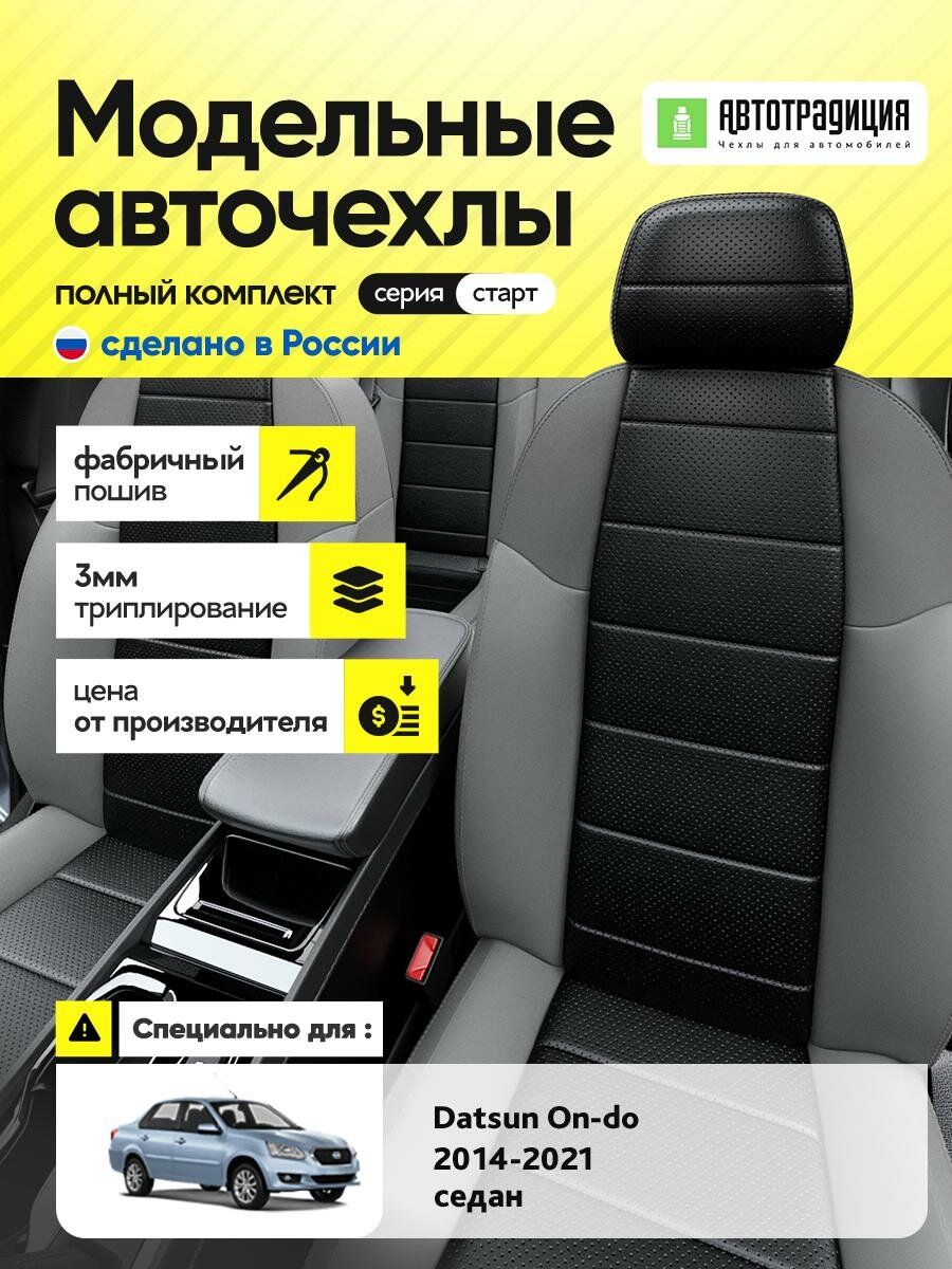 Чехлы на Лада Гранта