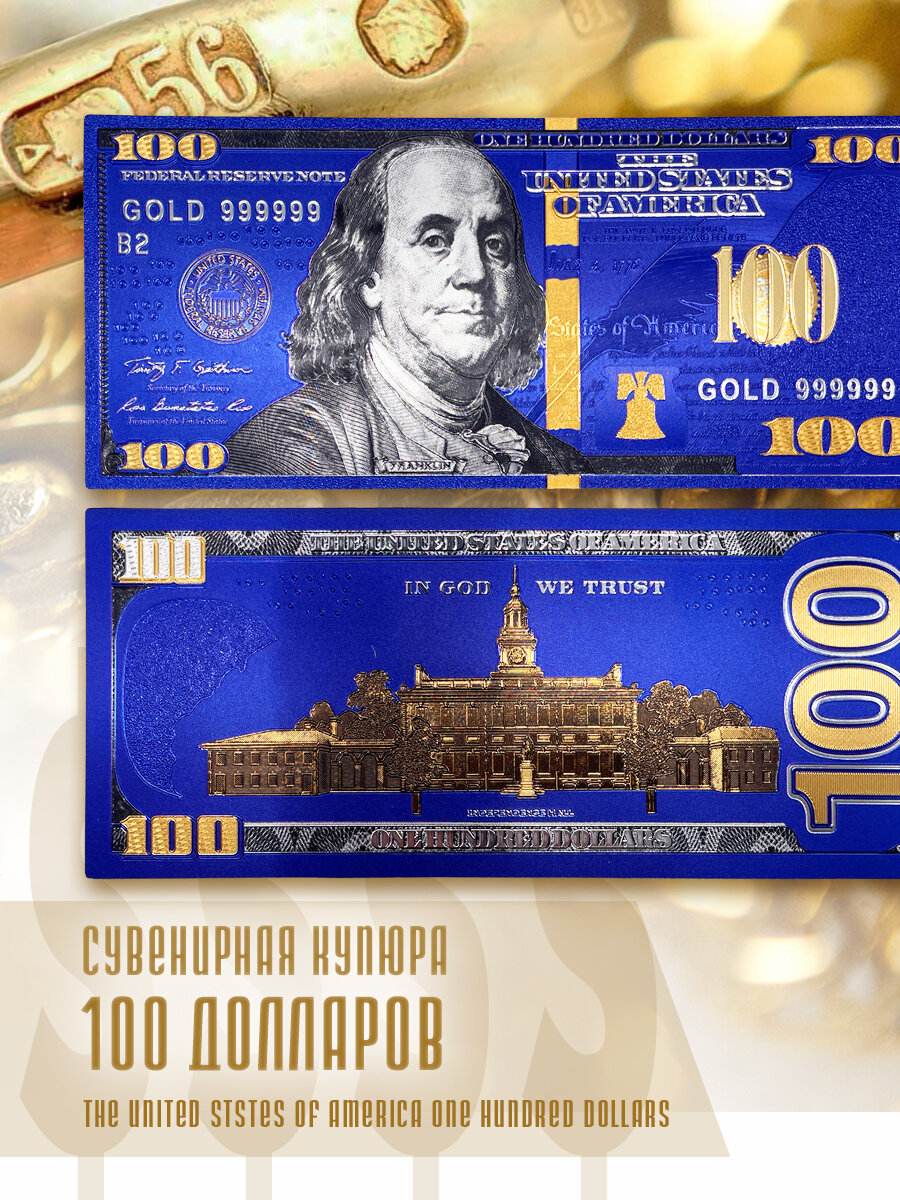 Золотая купюра 100 долларов США 1996 года, сувенрная в синем дизайне 24k GOLD