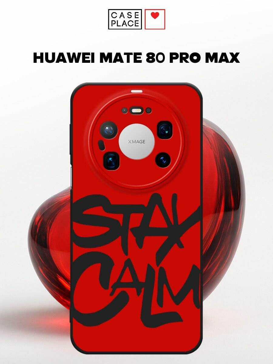 Черный матовый чехол на Huawei Mate 80 Pro Max / Хуавей Мейт 80 Про Макс с принтом Stay Calm red