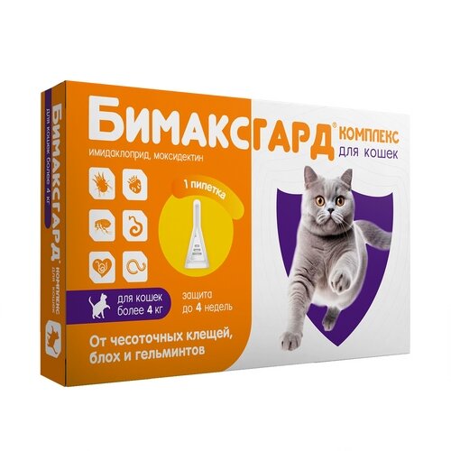 От Чесоточных клещей, Блох и Гельминтов 1 шт х 0,8 мл бимаксгард комплекс капли для кошек более 4 кг