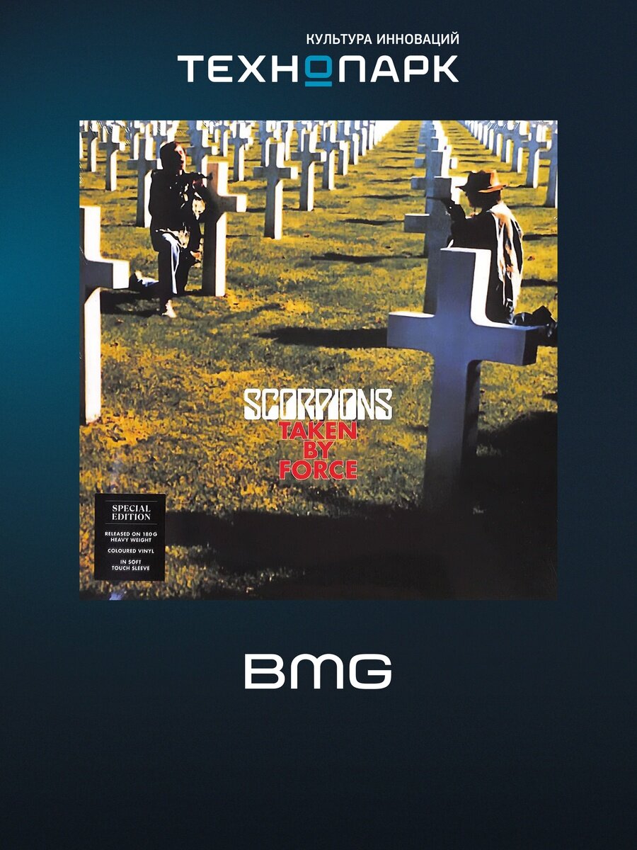 Виниловая пластинка BMG Scorpions / Taken By Force (White Vinyl)