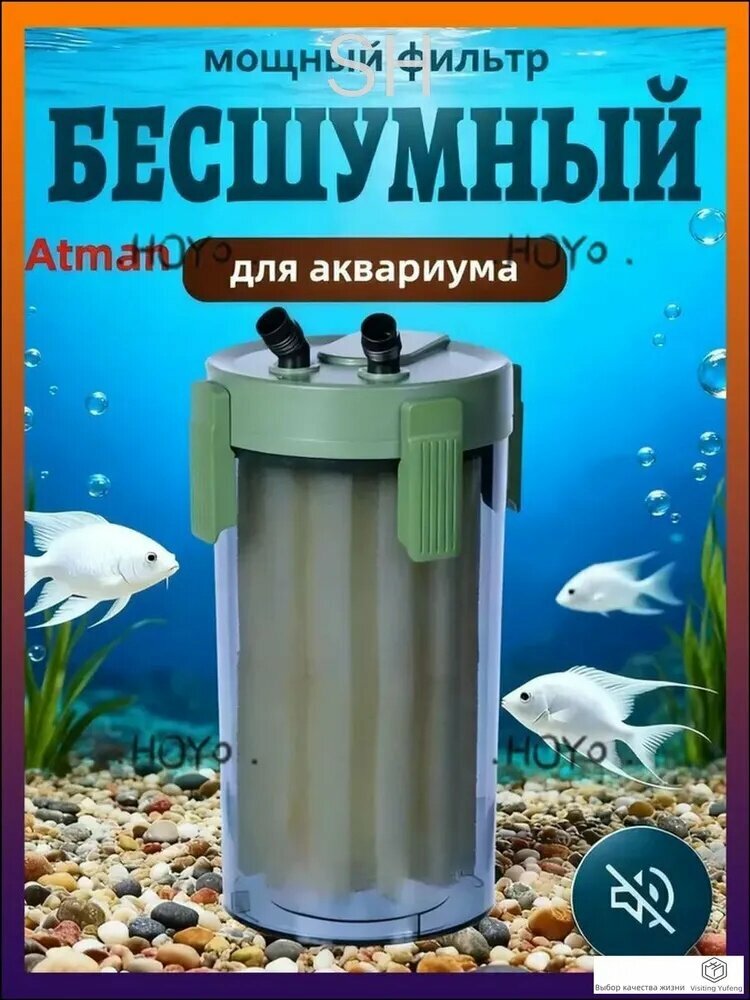 Внешний аквариумный префильтр ATMAN QM80 (9 л.) 16/22 мм (без шлангов, без помпы)Классика