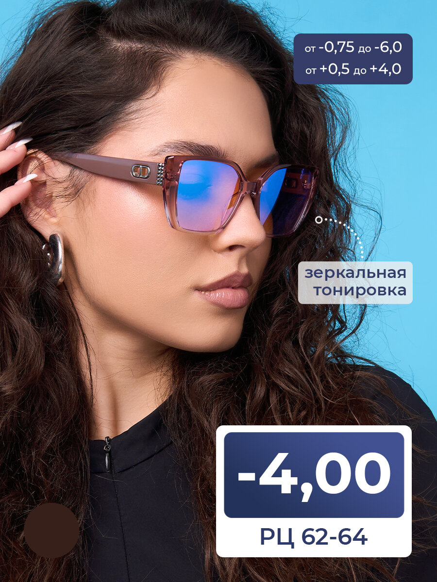 Модные зеркальные очки для дали тонированные (-4.00) FM 0333 C2, без футляра, цвет коричневый, РЦ 62-64