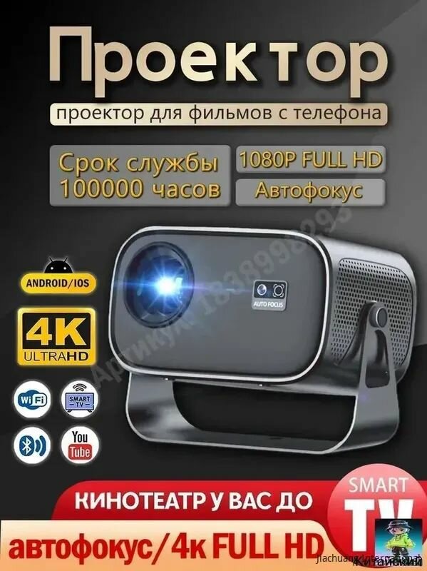 Гобо-проектор TYY-YT12, серый металлик