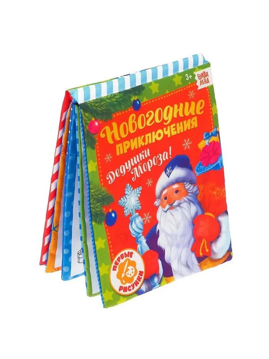Мягкая книга-раскраска для малышей