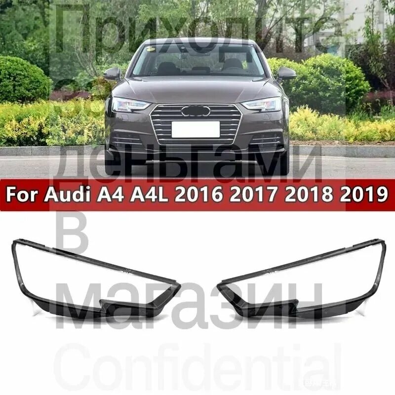 Стекло фары, арт. Audi A4 B9 (2015-2019), 2 шт.