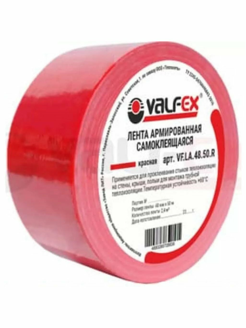 Скотч армированный 48 мм, красный, основа полимерная, 50 м, Valfex, VF. LA.48.50. R