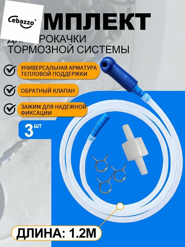 Оборудование для замены технической жидкости