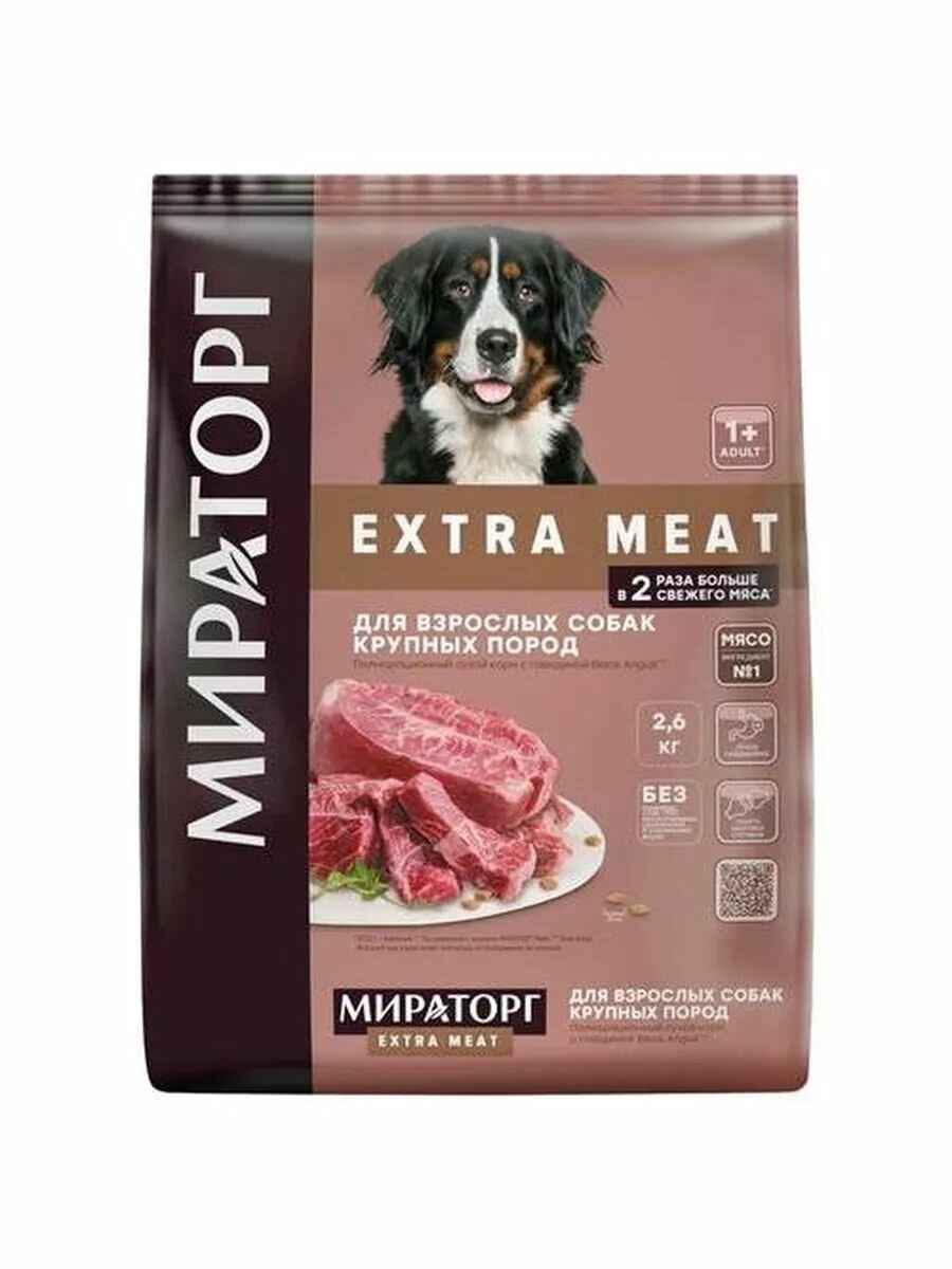 Корм Мираторг EXTRA MEAT, для собак, крупных пород, премиум класса, 2.6 кг