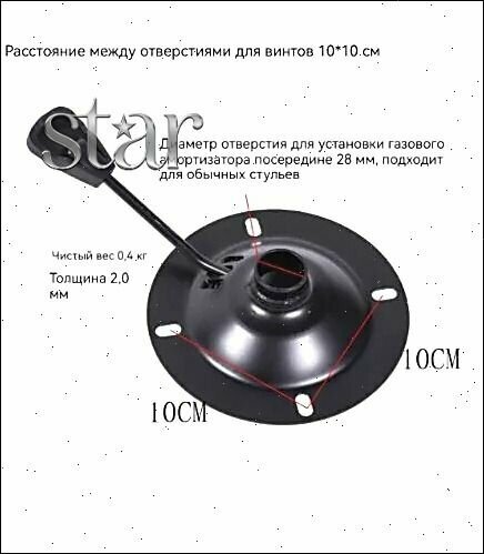 Подъемный механизм ,10см