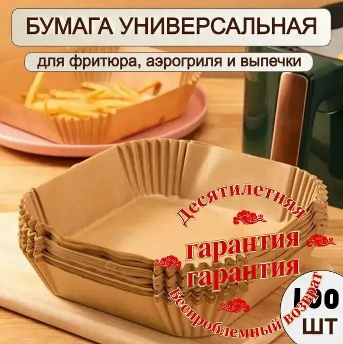 Бумага пищевая, 0.22м х 22 см, 8 мкм, 100 шт