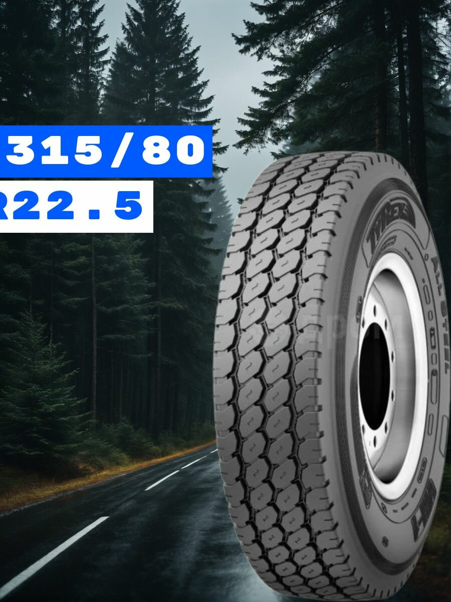 Автошина 315/80R22.5 ALL STEEL VM-1 TYREX TBL
