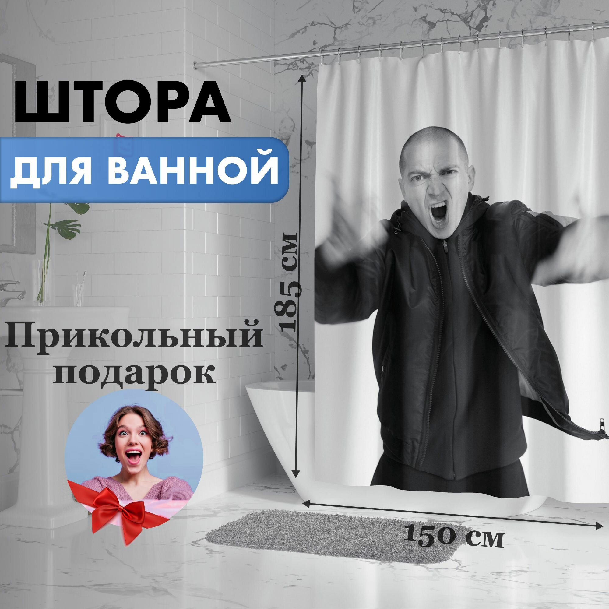 Шторка / занавеска для ванной Оксимирон Oxxxymiron