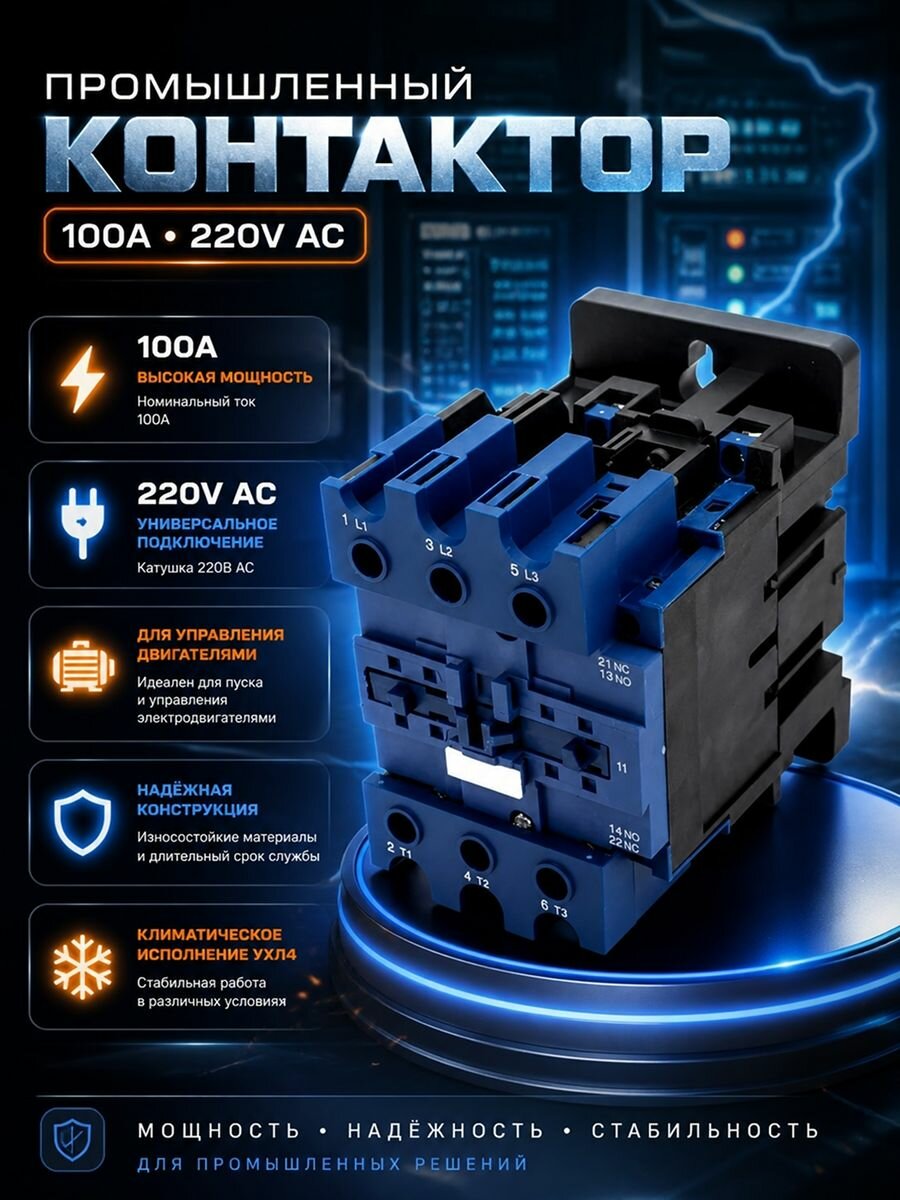 Контактор ПМЛ 5160ДМ 100А 220В AC УХЛ4 модель 110653 для электродвигателей
