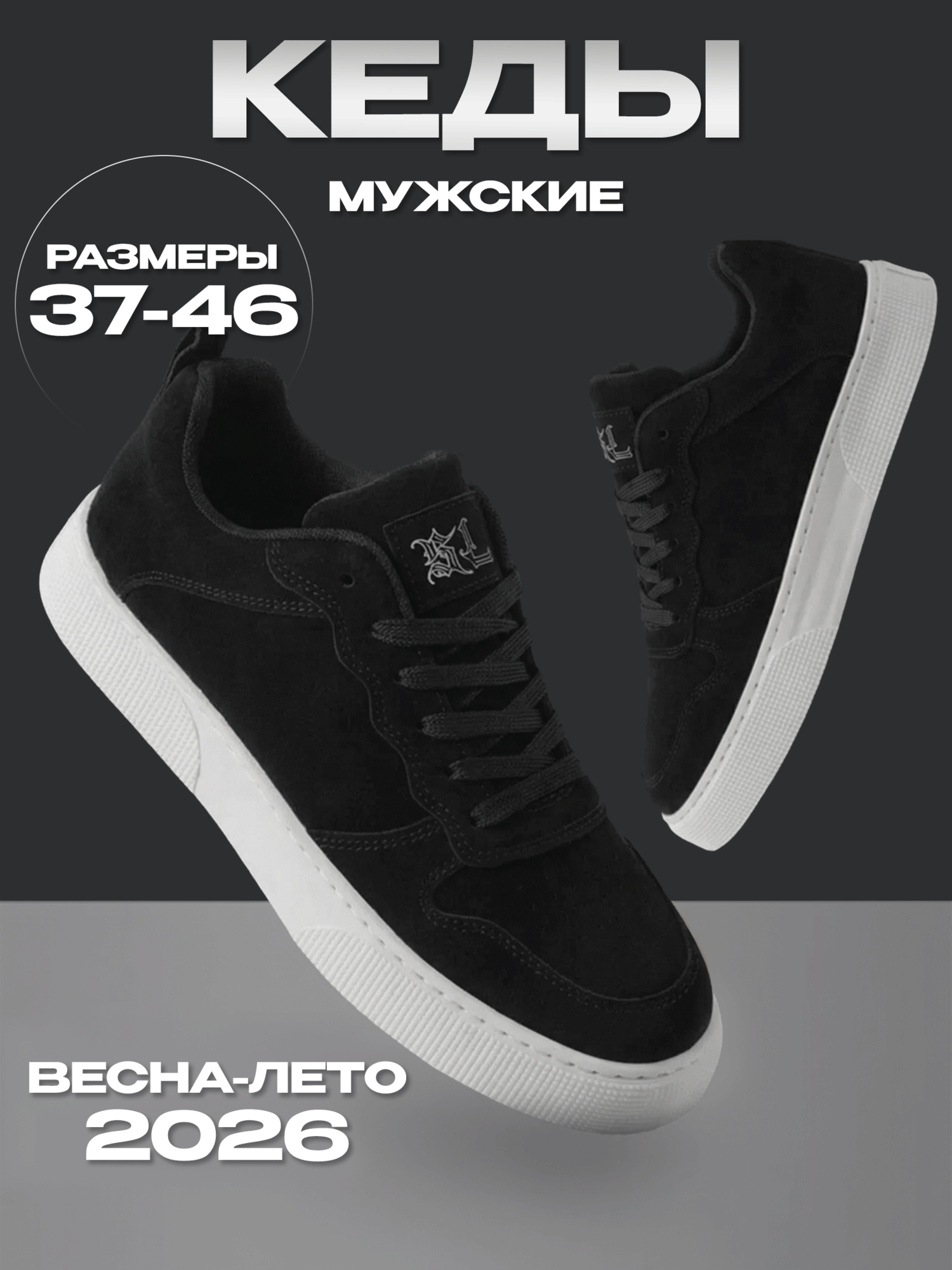 Кеды