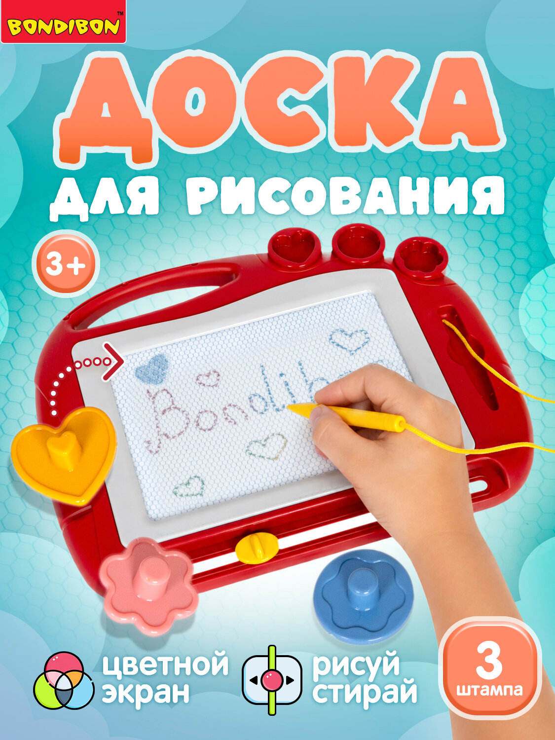Доска для рисования со стилусом и 3 печатями, цветные изображения, красная Bondibon