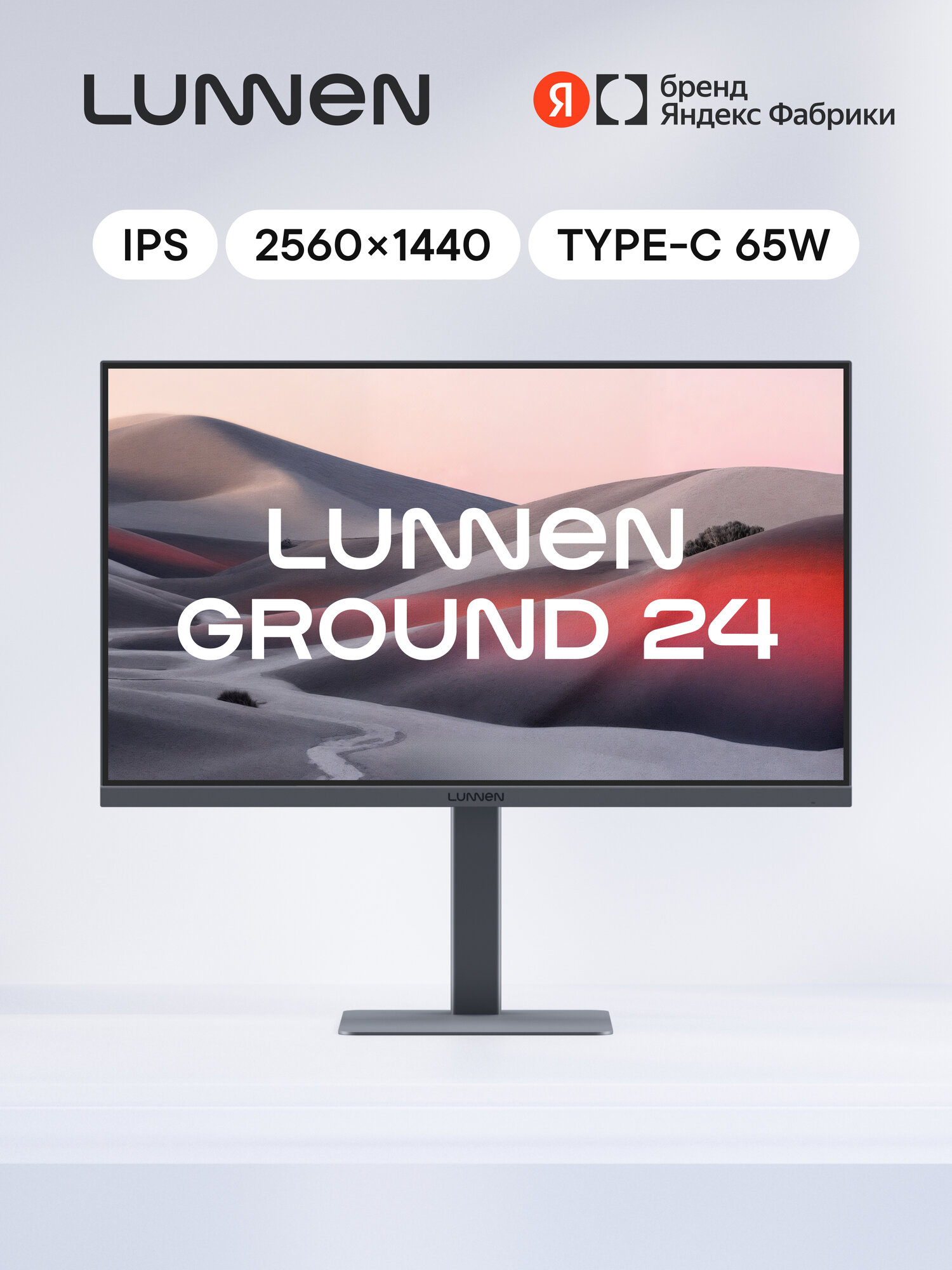 Монитор LUNNEN Ground 24" 2560x1440, Type-C 65 Ватт, 100 Гц, Display Port, HDMI, ML24144WQ02, серый, Lunar Grey