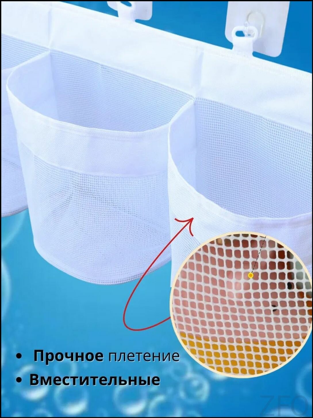 Сетка для игрушек в ванную — фото 1