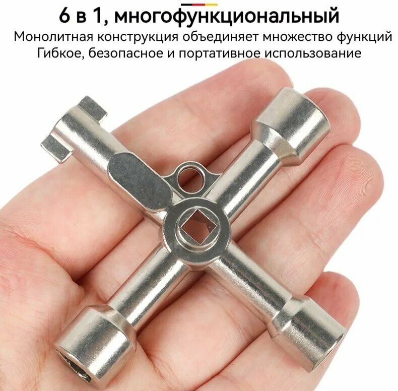 Многофункциональный крестовой ключ для сантехники, газа и электричества, универсальный треугольный ключ для водяных счетчиков, лифтов и кранов