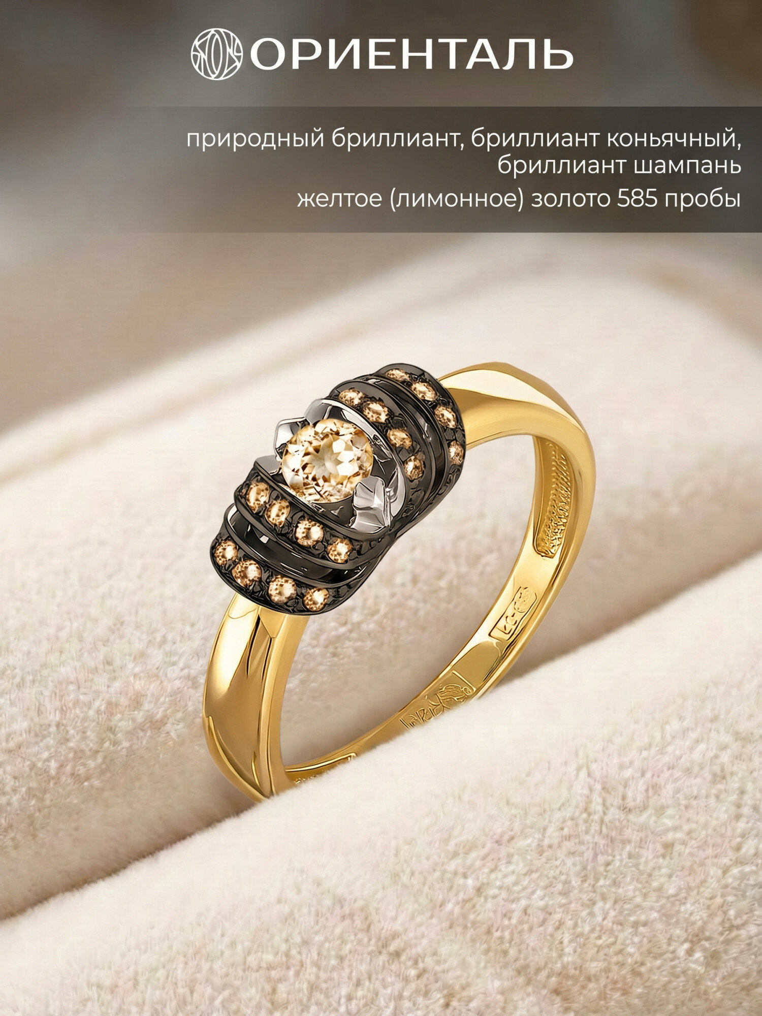 Кольцо, желтое золото, 585 проба, родирование, бриллиант