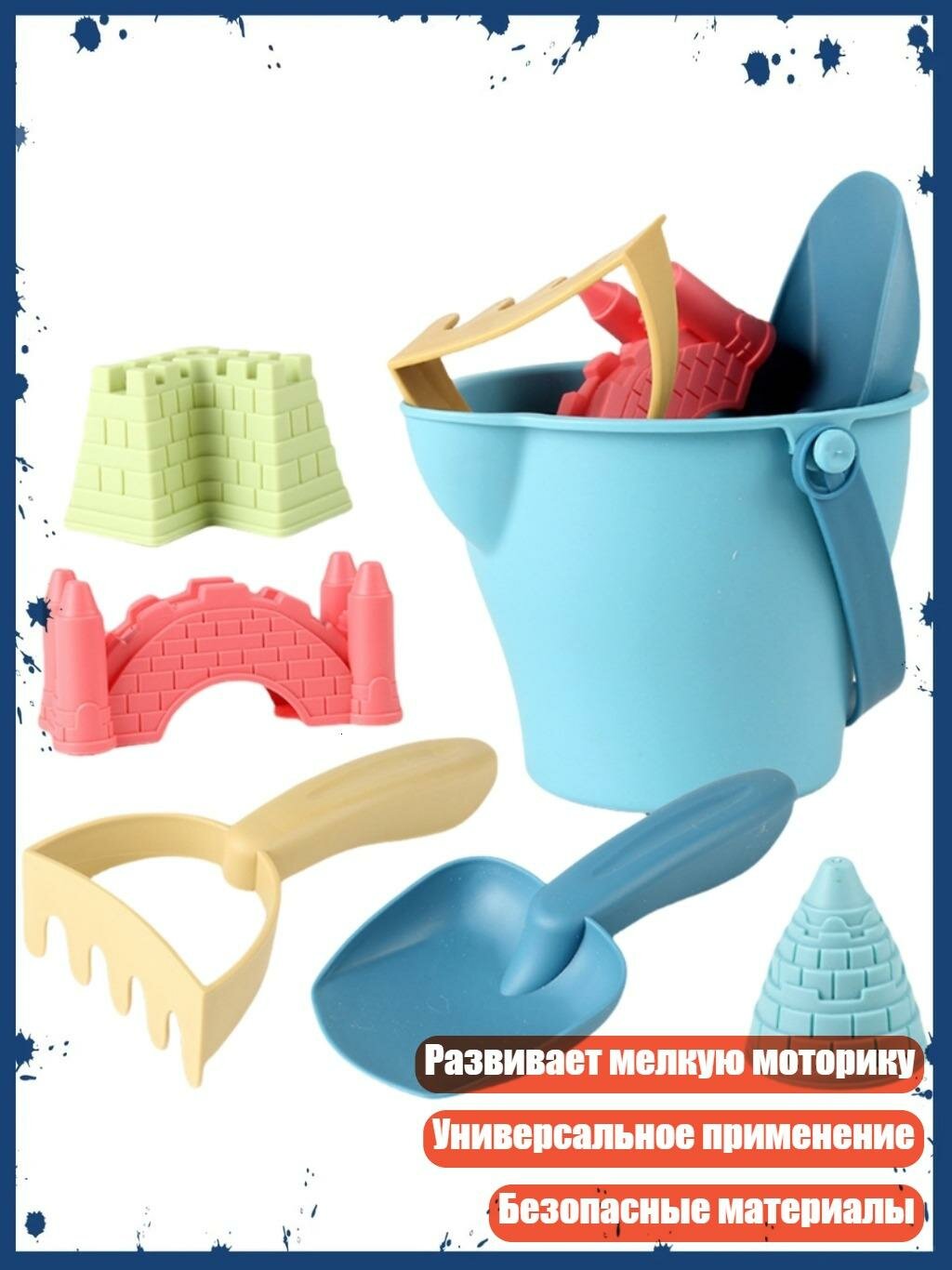 Детская лопатка для песка, Синее пляжное ведерко 6