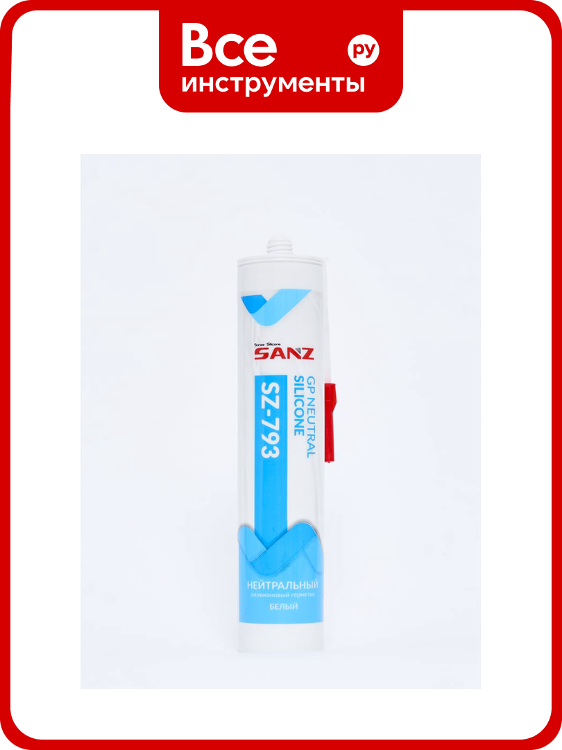 Нейтральный силиконовый герметик SANZ SZ-793 белый, 280 мл. 793-7349-W
