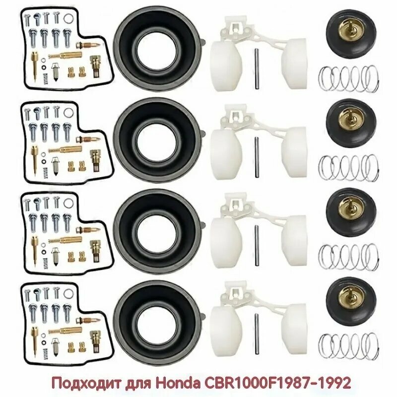 Комплект для ремонта карбюратора для Hond&A CBR1000F 1987-1992