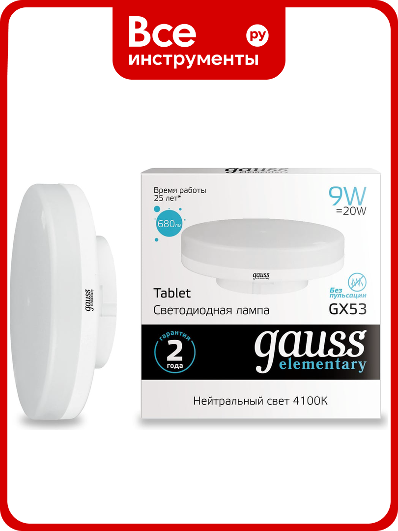 Лампа Gauss Elementary 83829, LED, GX53, 9W, цветовая температура 4100К