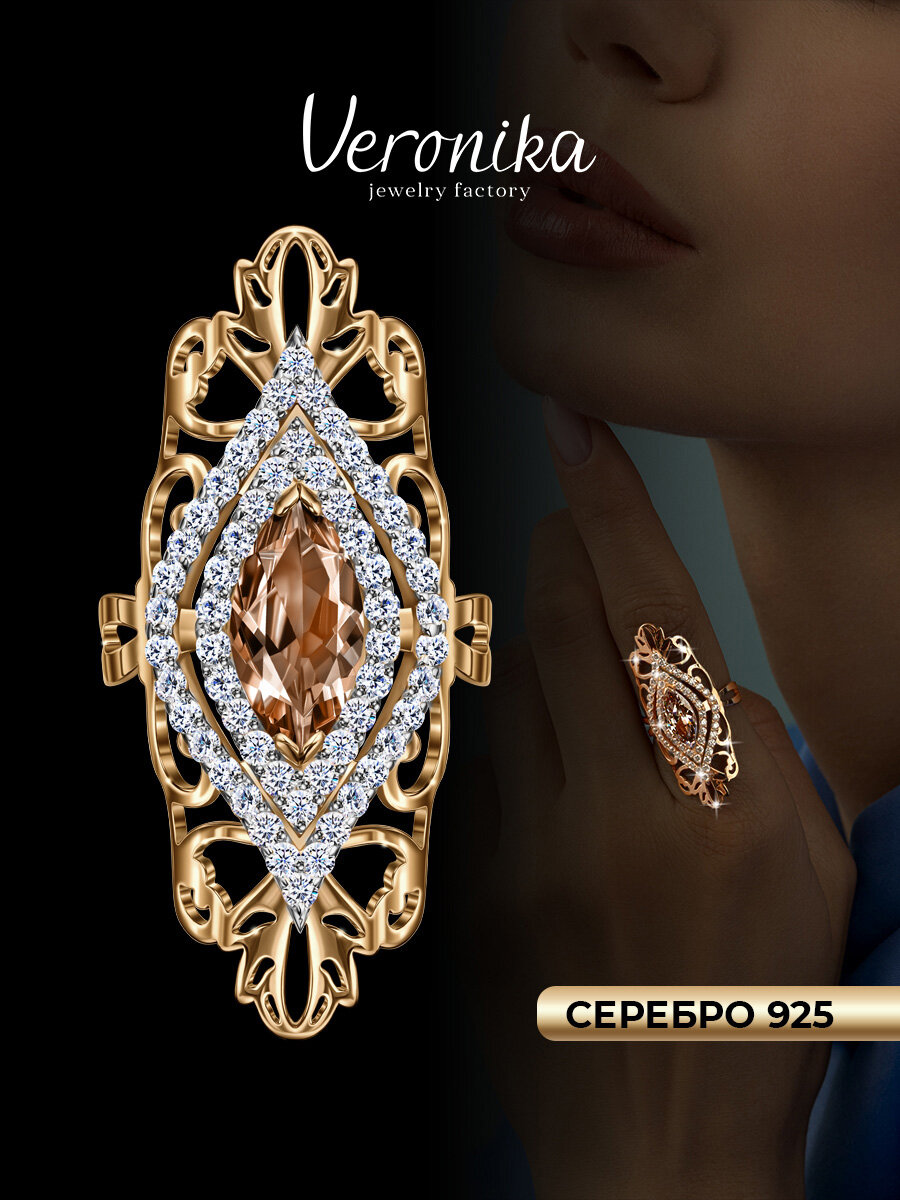 Перстень, серебро, 925 проба, золочение, фианит, раухтопаз