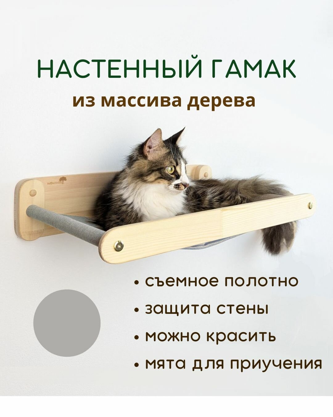 Гамак настенный лежанка для кошек массив дерева серый