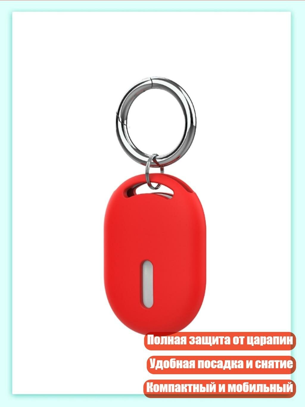Водонепроницаемый чехол-фиксатор для трекера, красный