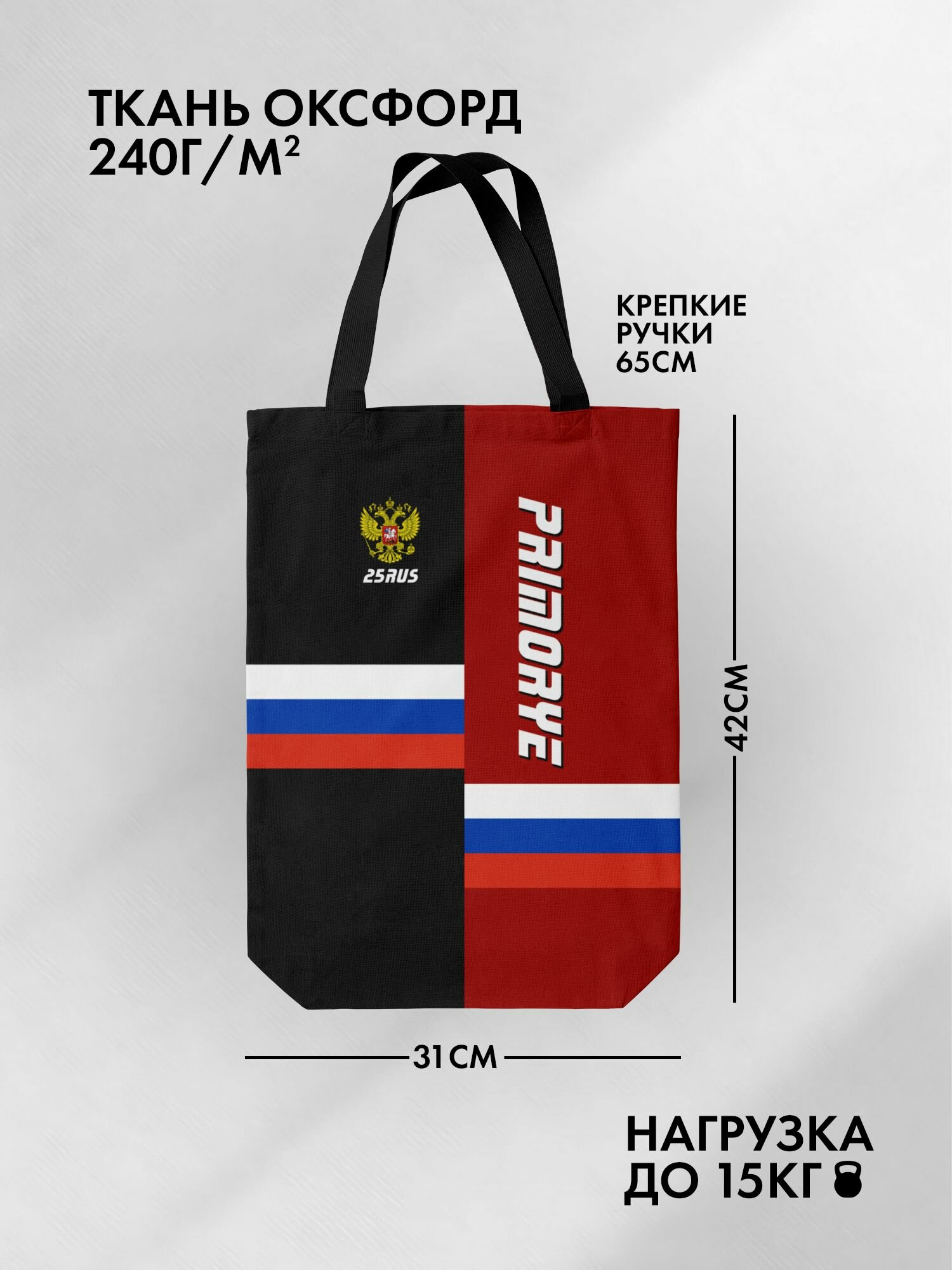 Сумка шоппер
