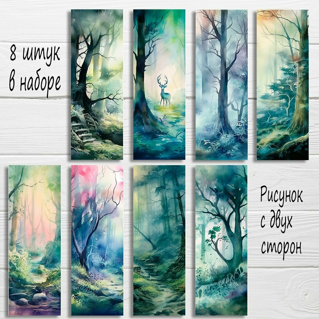 Закладки для книг волшебный лес
