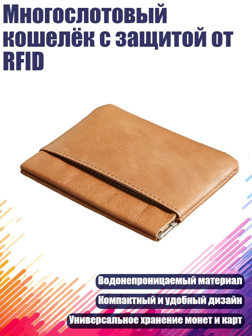 Зажим для купюр