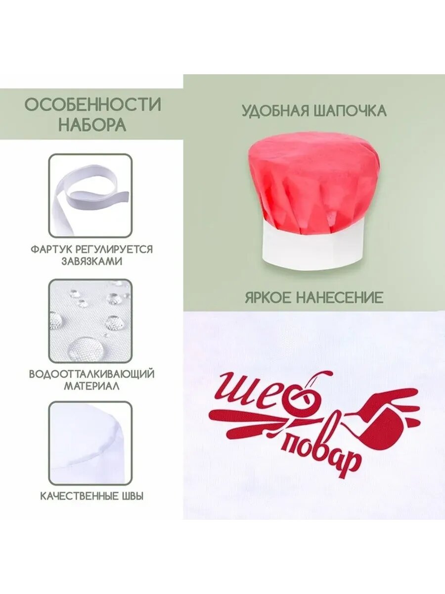 Детский игровой набор для юных поваров