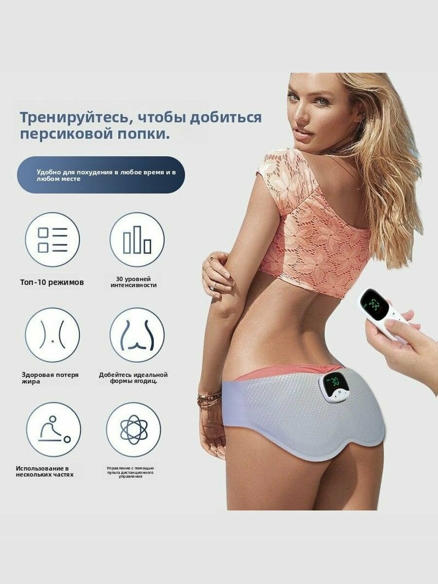 Тренажёр для ягодиц EMS , 10 режимов, 30 уровней интенсивности, USB, подъём и коррекция формы, для домашних тренировок