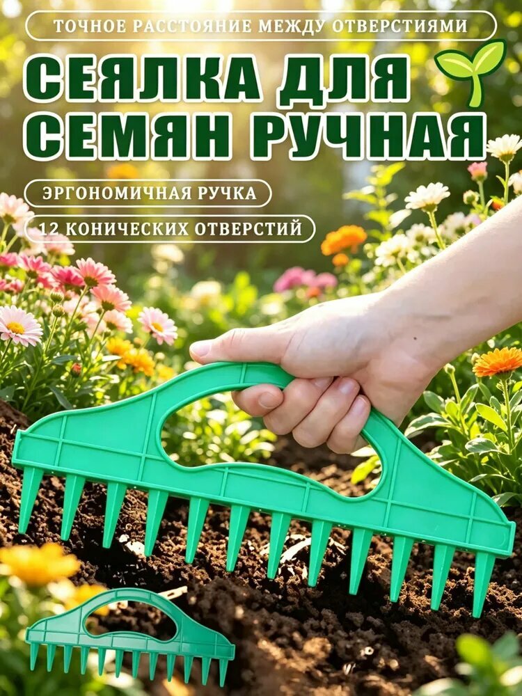 Разбрасыватель, сеялка