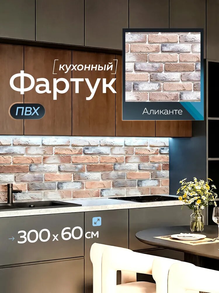 Фартук кухонный настенный ПВХ влагостойкий под мрамор. Интерьерная панель для декора кухни и ванной 3000х600 мм