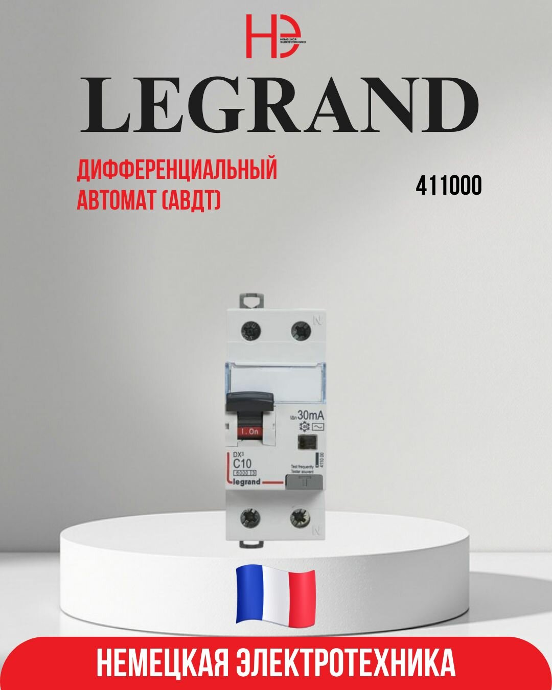 Дифференциальный автомат (АВДТ) Legrand DX3 - 1P+N - 10A - AC - 30mA - тип C - 6kA