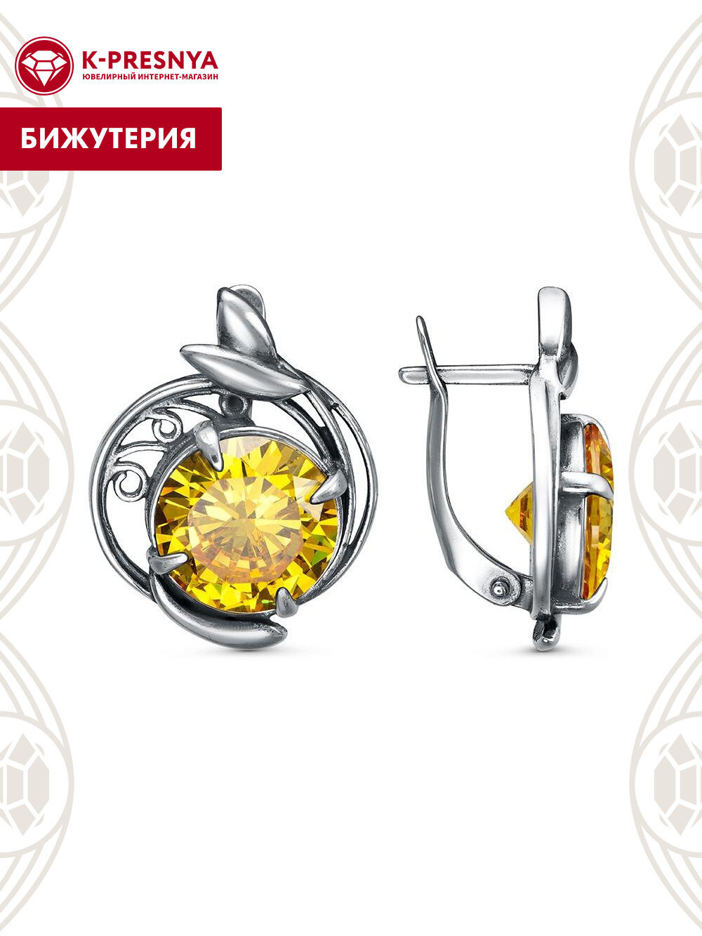 Серьги