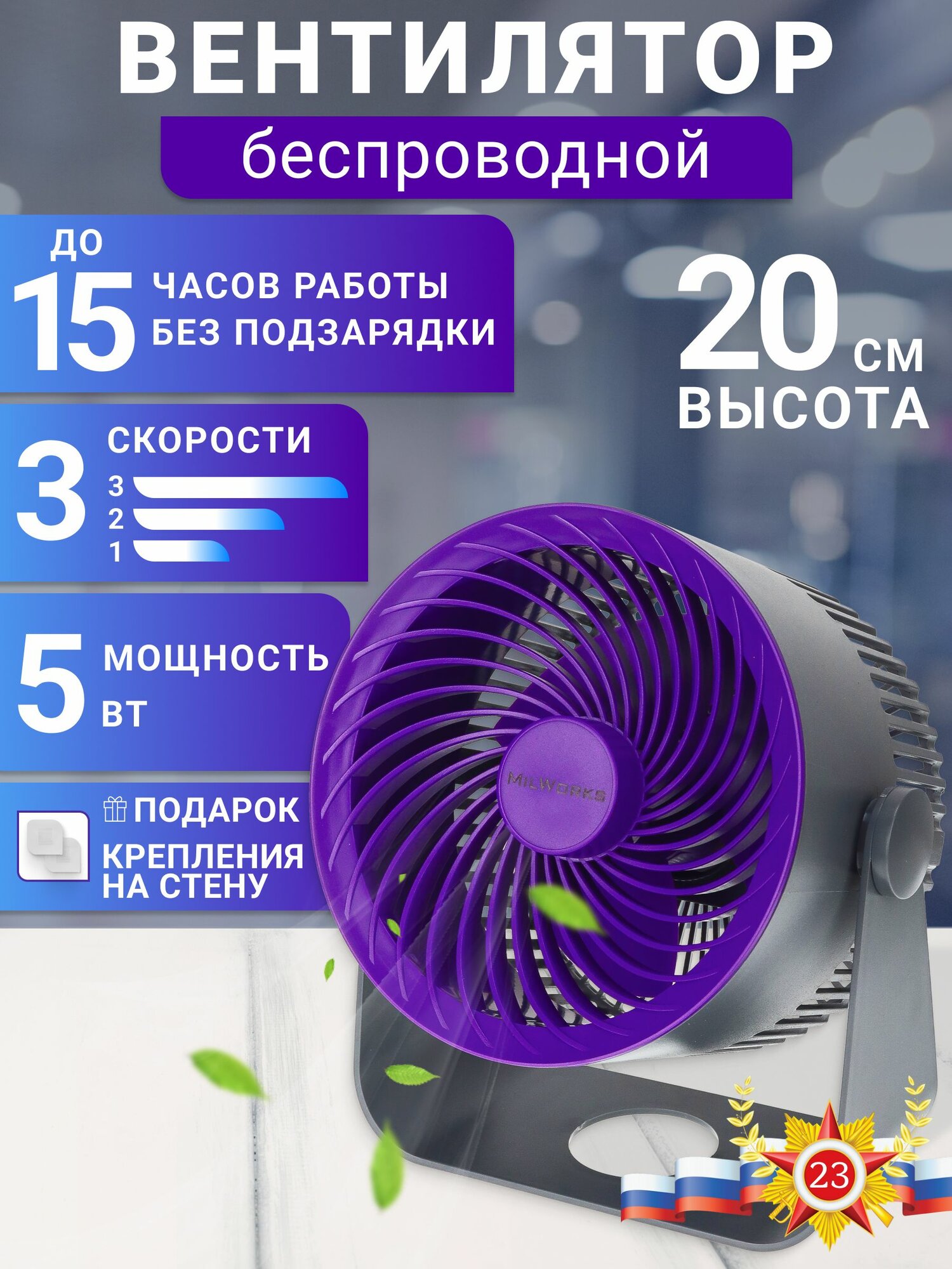 Вентилятор циклонный, настольный/настенный, 3 скорости, 5Вт, 19*20*20см. Вентилятор для офиса, дома, на дачу